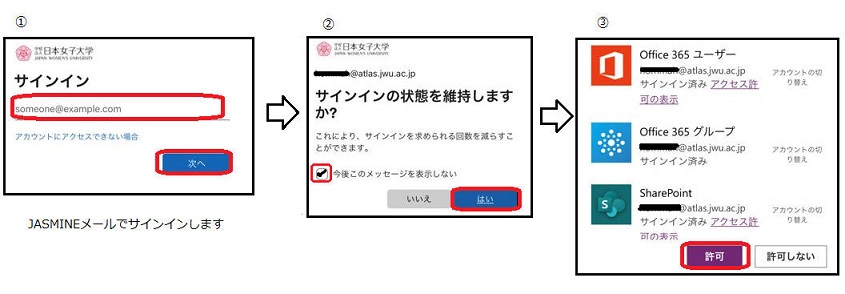 JWU e-出席カード利用案内